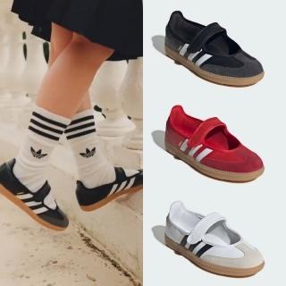 【adidas 愛迪達】SAMBA JANE 運動休閒鞋(JQ6445/JQ6446/JR1402 女鞋 ORIGINALS 瑪莉珍鞋 ...