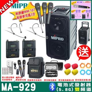 【MIPRO】MA-929 雙頻5GHz無線喊話器擴音機 教學廣播攜帶方便 搭配頭戴X2(加碼多樣贈品)-momo購物網 - 好評推薦 - 2025年10月