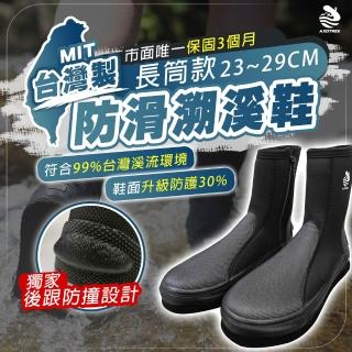 【SWIMFLOW】AXOTREK 螈動力 台製溯溪鞋(MIT 溯溪鞋 長筒 短筒 沙灘鞋 成人款 朔溪鞋 海灘鞋 涉水鞋)-momo購物網 ...