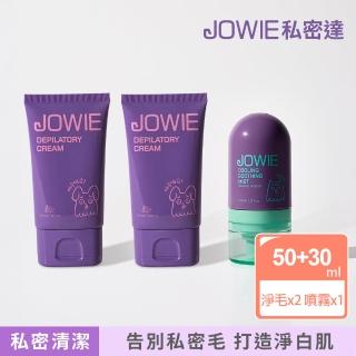 【JOWIE 私密達】淨膚零毛霜私密達50ml 2入組(私密清潔 私密淨毛)-momo購物網 - 好評推薦 - 2025年10月