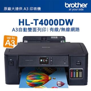 【brother】HL-T4000DW原廠大連供A3印表機(T4000 A3雙面列印 無線網路)-momo購物網 - 好評推薦 - 2025年8月