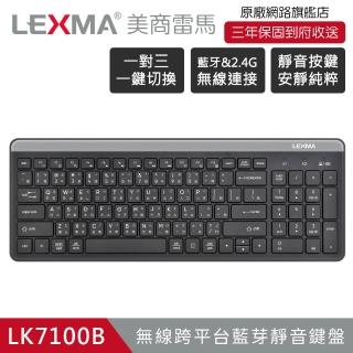 【LEXMA】LK7100B 無線跨平台 藍牙 靜音鍵盤-黑色(LEXMA)-momo購物網 - 好評推薦 - 2026年1月