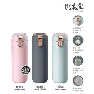 【川本家】316不鏽鋼真空金本木彈跳瓶420ml 附手提圈(JA-HL420H)-momo購物網 - 好評推薦 - 2025年8月