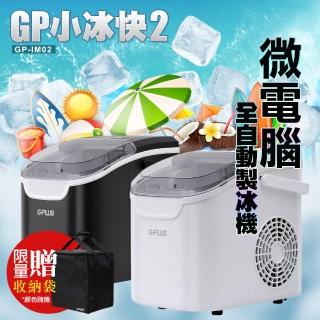 【G-PLUS 拓勤】GP-IM02 GP小冰快2 微電腦全自動製冰機(+送原廠提袋*1顏色隨機)-momo購物網 - 好評推薦 - 2025年12月