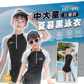 【SWIMFLOW】夏暮黑女孩 兒童泳衣(兩件式泳衣 大童 青少年 泳裝 速乾泳裝 防曬泳衣 女生款式)-momo購物網 - 好評推薦 ...