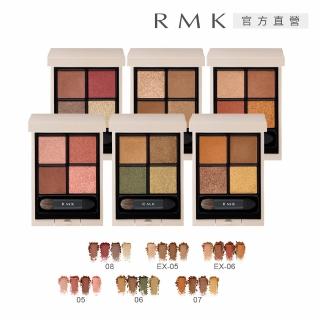 【RMK】立體調色眼盤 4.2g(多色任選_加贈粉霜柔緻組)-momo購物網