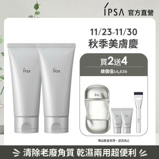 【IPSA 茵芙莎】官方直營 海泥面膜去角質雙入組(100g*2)(超級海泥面膜)-momo購物網 - 好評推薦 - 2025年7月