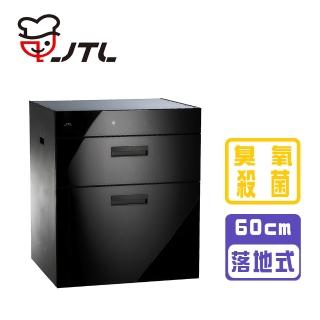 【喜特麗】落地式烘碗機_60cm(JT-3266Q_基本安裝)-momo購物網 - 好評推薦 - 2025年10月