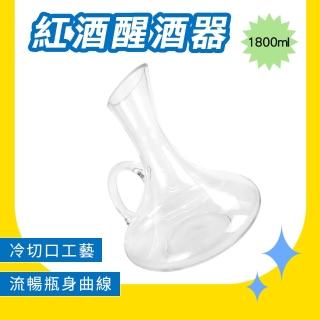 【TOR】紅酒醒酒器 1800ml 倒酒器 紅酒分酒器 側把茶壺 快速醒酒器 165-DCT1800(透明茶壺 洋酒分酒器)-momo購物網 ...