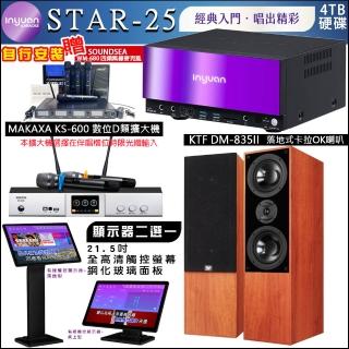 【音圓】STAR-25 鏡面點歌機4TB+觸控螢幕+KS-600擴大機+KTF DM-835II卡拉OK落地式喇叭(觸控螢幕二選一)-momo購物網 - 好評推薦 - 2025年10月