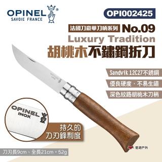【OPINEL】胡桃木不鏽鋼折刀 002425(悠遊戶外)-momo購物網 - 好評推薦 - 2025年9月