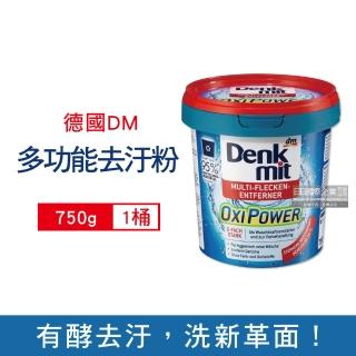 德國Denk mit DM萬用去漬霸活氧清潔衣物漂白去汙粉750g藍桶(OXI居家廚房浴室除垢酵素多功能增艷粉)-momo購物網 - 好評推薦 ...