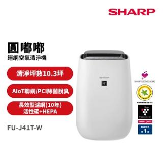 【SHARP 夏普】10坪圓嘟嘟空氣清淨機 雞蛋白(FU-J41T-W)-momo購物網 - 好評推薦 - 2025年10月