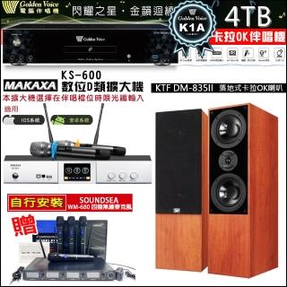 【金嗓】CPX-900 K1A(4TB伴唱機+KS-600 D類數位擴大機+KTF DM-835II卡拉OK落地式喇叭一對)-momo購物網 - 好評推薦 - 2025年10月