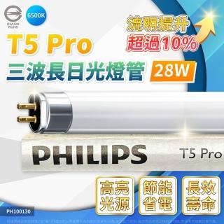 【Philips 飛利浦】20入組 TL5 Pro 28W 4尺 高效能 三波長日光燈管(黃光/自然光/白光)-momo購物網 - 好評推薦 ...