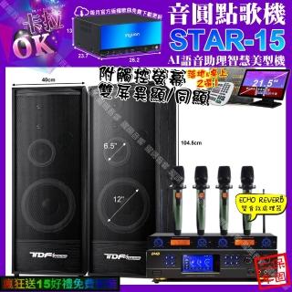 【音圓】STAR-15+觸控螢幕+BMB DAR-350HD4+TDF K-124+YAKO AD-100X2(卡拉OK組合/音響設備)-momo購物網 - 好評推薦 - 2025年10月