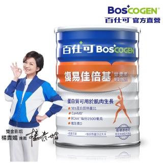 【Boscogen 百仕可】復易佳倍基營養素 雙蛋白配方_819g粉劑(HMB配方 加倍給你力)-momo購物網 - 好評推薦 - 2025年12月