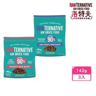 【RawTernative 洛特夫】紐西蘭風乾主食糧（鮭魚&牛肉｜羊肉&鹿肉）5oz/142g*3入組(犬糧、犬飼料)-momo購物網 - 好評推薦 - 2026年1月