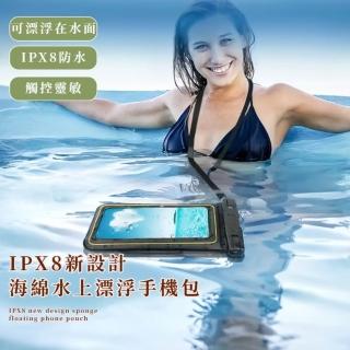 IPX8新設計海綿水上漂浮手機包(30m深度可 水上樂園 游泳池 潛水 浮淺 防水袋)-momo購物網 - 好評推薦 - 2025年8月