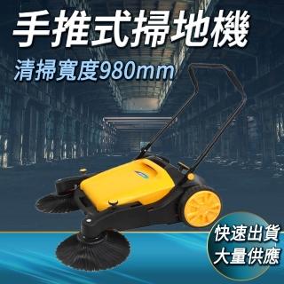 【台灣獨家專利】無動力掃地車 賣場清掃車 車間掃地車 倉庫掃地車185-KM70(工廠清潔推車 手推式掃地機55L)-momo購物網 - 好評 ...