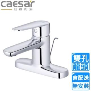 【CAESAR 凱撒衛浴】雙孔臉盆龍頭(B382C 不含安裝)-momo購物網 - 好評推薦 - 2026年1月