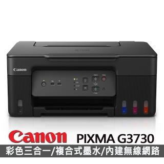 【Canon】官方直營 PIXMA G3730原廠高速三合一Wi-Fi相片連續供墨印表機(彩色列印 / 影印 / 掃描)-momo購物網 ...