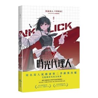 時光代理人7-momo購物網 - 好評推薦 - 2025年12月