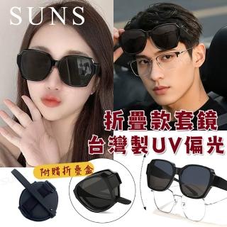 【SUNS】全包覆式折疊墨鏡 時尚大框ins偏光套鏡 抗UV400 包覆式太陽眼鏡(防眩光/遮陽/眼鏡族首選)-momo購物網 - 好評推薦 - 2025年8月