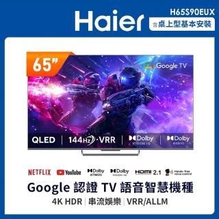 【Haier 海爾】家電快配★65型 4K QLED 144Hz Google TV 量子點智慧聯網顯示器(H65S90EUX)-momo購物網 - 好評推薦 - 2025年8月