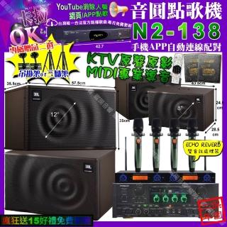 【音圓】N2-138+PYRAMID AK-900+JBL MK12+JBL MK08+YAKO AD-100X2(卡拉OK組合/音響設備)-momo購物網 - 好評推薦 - 2025年10月