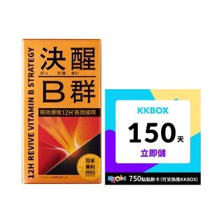 【TAIZAKU 火星生技】決醒對策B群 60錠/盒＋KKBOX 150天 750點-momo購物網 - 好評推薦 - 2025年12月