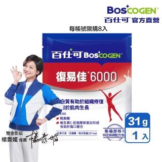 即期品【Boscogen 百仕可】體驗包_復易佳 6000 營養素_減糖 粉劑62g/包(病後補養首選)-momo購物網 - 好評推薦 - 2025年10月