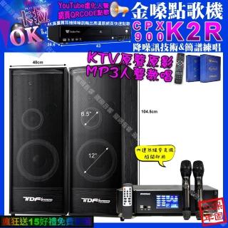 【金嗓】卡拉OK組合(K2R+ENSING Pro3 數位 含無線麥克風2支+TDF K-124/音響設備)-momo購物網 - 好評推薦 - 2025年8月