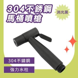 【OKAY!】馬桶噴水器 黑色 沖洗器龍頭 嬰兒洗屁 增壓沖洗器 廁所噴水器 851-TF150B(洗屁股神器 浴室沖洗器)-momo購物網 - 好評推薦 - 2025年9月