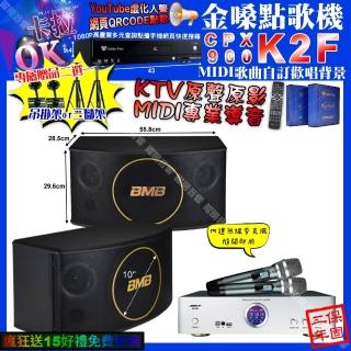 【金嗓】K2F+BIBLE KB-688 數位 含無線麥克風2支+BMB CSJ-10(卡拉OK組合/音響設備)-momo購物網 - 好評推薦 ...