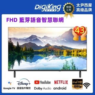 【DigiKing 數位新貴】43吋 FHD Google TV藍芽語音智慧聯網液晶顯示器(DK-G43FM88)-momo購物網 - 好評 ...