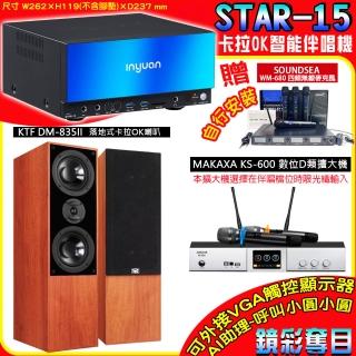 【音圓】卡拉OK組合(STAR-15鏡面美型點歌伴唱機+KS-600 D類數位擴大機+KTF DM-835II卡拉OK落地式喇叭一對)-momo購物網 - 好評推薦 - 2025年10月