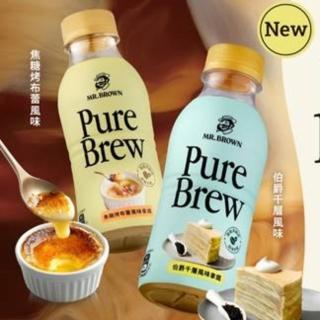 【金車/伯朗】Pure Brew 伯爵千層風味/焦糖烤布蕾風味-任選(350mlx24入/箱)-momo購物網