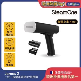 【法國SteamOne】James 2 二合一折疊蒸氣平燙/掛燙機(15秒瞬熱/摺疊設計/雙水箱/高溫除菌)-momo購物網 - 好評推薦 ...