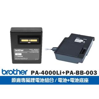 【brother】官方直營 電池PA-BT-4000Li +電池基座PA-BB-003 專屬鋰電池組合(適用:P900/P950/E800/E850)-momo購物網 - 好評推薦 ...