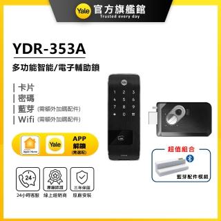 【Yale 耶魯】YDR-353A 藍芽組合 智能/電子輔助鎖(密碼│卡片│藍芽│Wifi/送安裝)-momo購物網 - 好評推薦 - 2025年10月