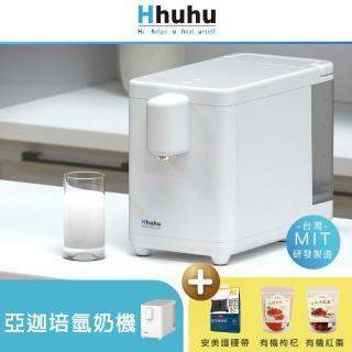 【Huhhu】亞迦培氫奶機+贈長庚蟲草膠囊+謢腰(優惠活動開跑 氫氣 氧 氫水 保健 養生)-momo購物網 - 好評推薦 - 2025年8月