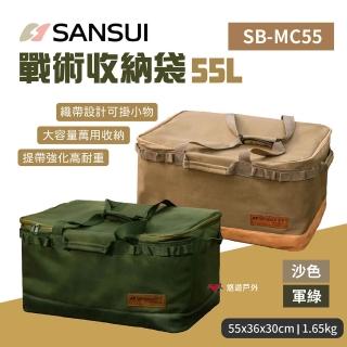 【SANSUI 山水】戰術收納袋55L 沙色/軍綠 SB-C55(悠遊戶外)-momo購物網 - 好評推薦 - 2026年5月