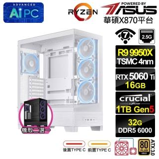 【華碩平台】R9十六核GeForce RTX 5060 Ti 16G{兀兒肯K8BC}水冷電競電腦(R9 9950X/X870/32G D5 ...