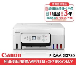 【Canon】官方直營 PIXMA G3780 高速三合一Wi-Fi自動雙面列印相片連續供墨印表機(列印/掃描/影印/GI-71)-momo ...