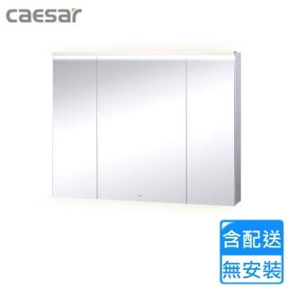 【CAESAR 凱撒衛浴】LED三門鏡櫃(EM01100A 不含安裝)-momo購物網 - 好評推薦 - 2025年10月