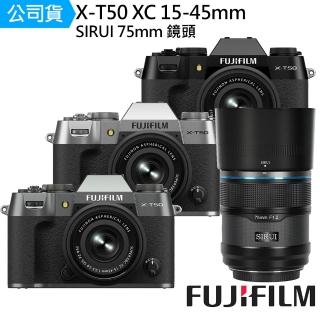 【FUJIFILM 富士】X-T50 XC 15-45mm + SIRUI Sniper 75mm F1.2 APSC 鏡頭 --公司貨 ...