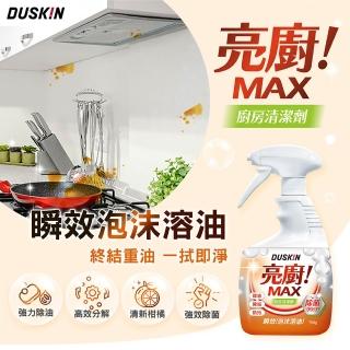 【DUSKIN 樂清】亮廚廚房清潔劑750g-momo購物網 - 好評推薦 - 2025年9月