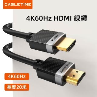 【CABLETIME】HDMI線2.0版4K60Hz線(3M)-momo購物網 - 好評推薦 - 2025年12月