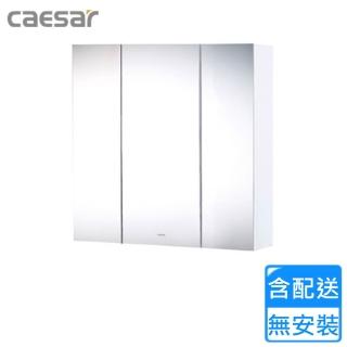 【CAESAR 凱撒衛浴】三門鏡櫃(M948 不含安裝)-momo購物網 - 好評推薦 - 2025年8月